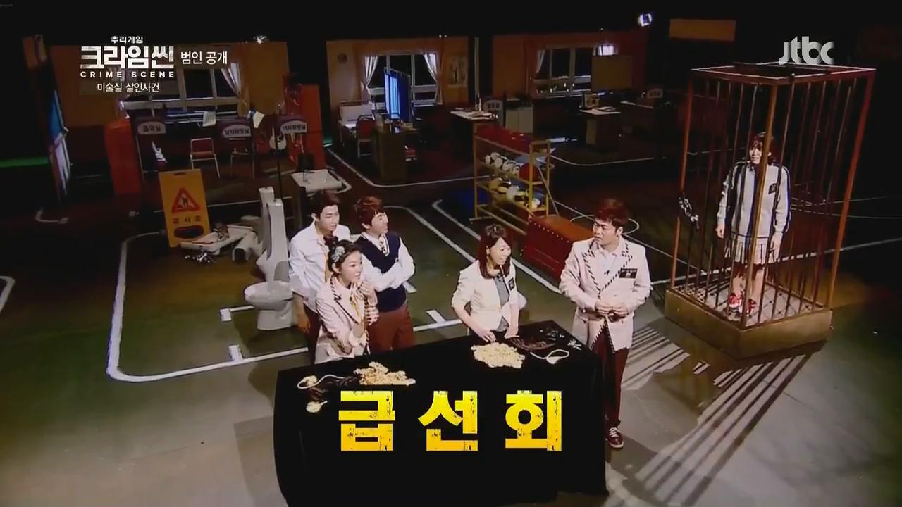 [JTBC] 크라임 씬.1화~10화