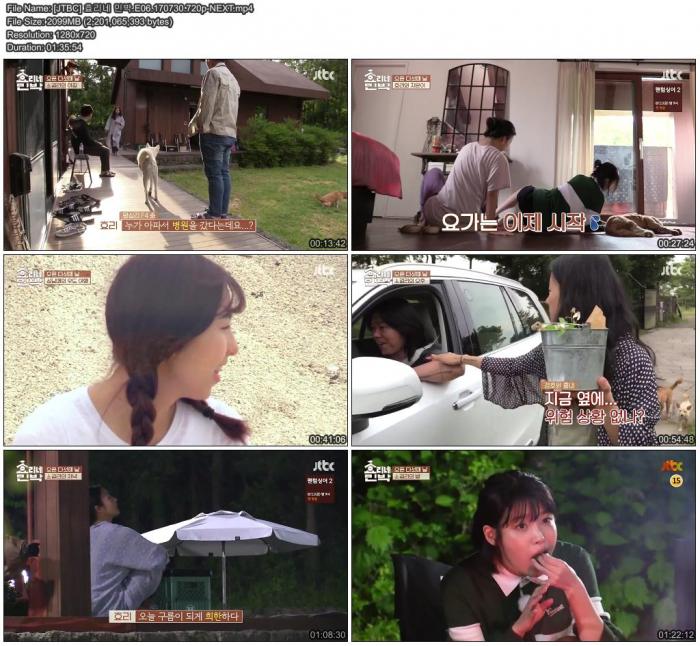 [JTBC] 효리네 민박.E06.170730.720p-NEXT