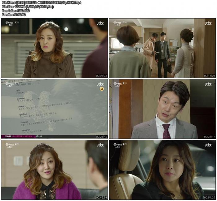[JTBC] 품위있는 그녀.E17.170811.720p-NEXT
