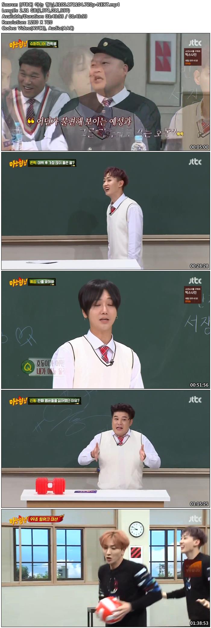 [JTBC] 아는형님.E100.171104.720p-NEXT