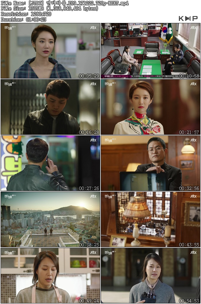 [JTBC] 언터처블.E09.171222.720p-NEXT.mp4