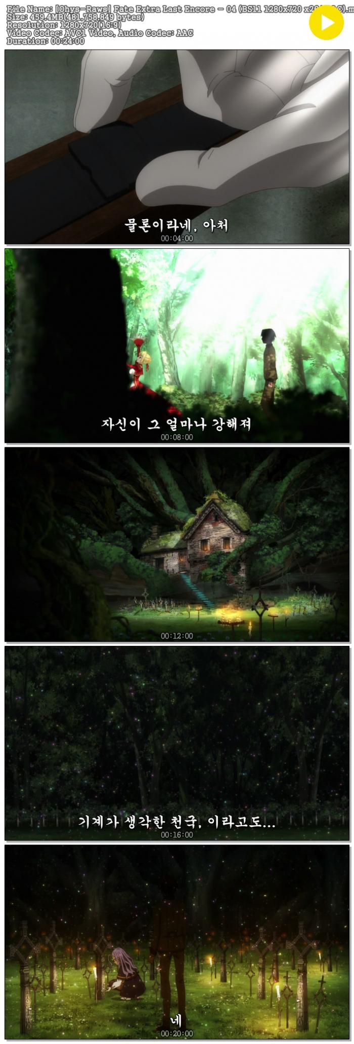 [Ohys-Raws] 페이트 엑스트라 - 라스트 앙코르 - 04화 (BS11 1280x720 x264