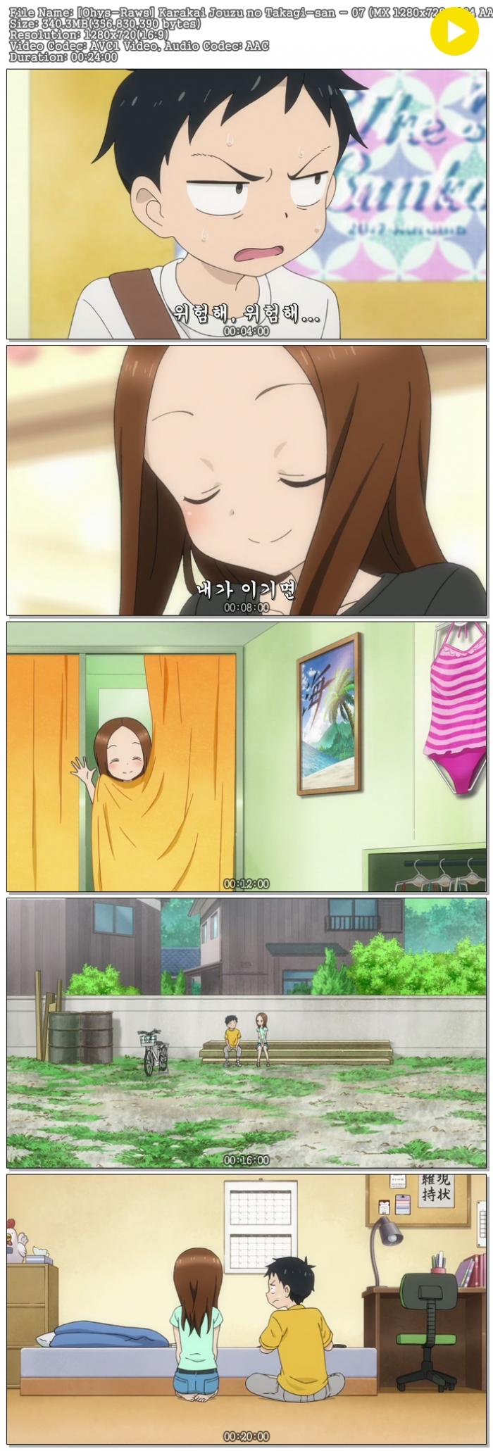 [Ohys-Raws] 장난을 잘 치는 타카기 양 - 07화 (MX 1280x720 x264 AAC)