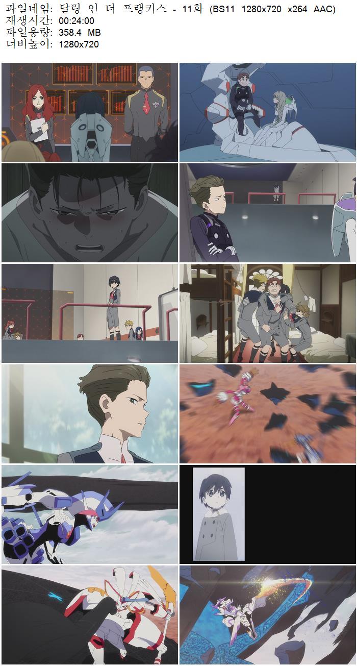 달링 인 더 프랭키스 - 11화 (BS11 1280x720 x264 AAC)
