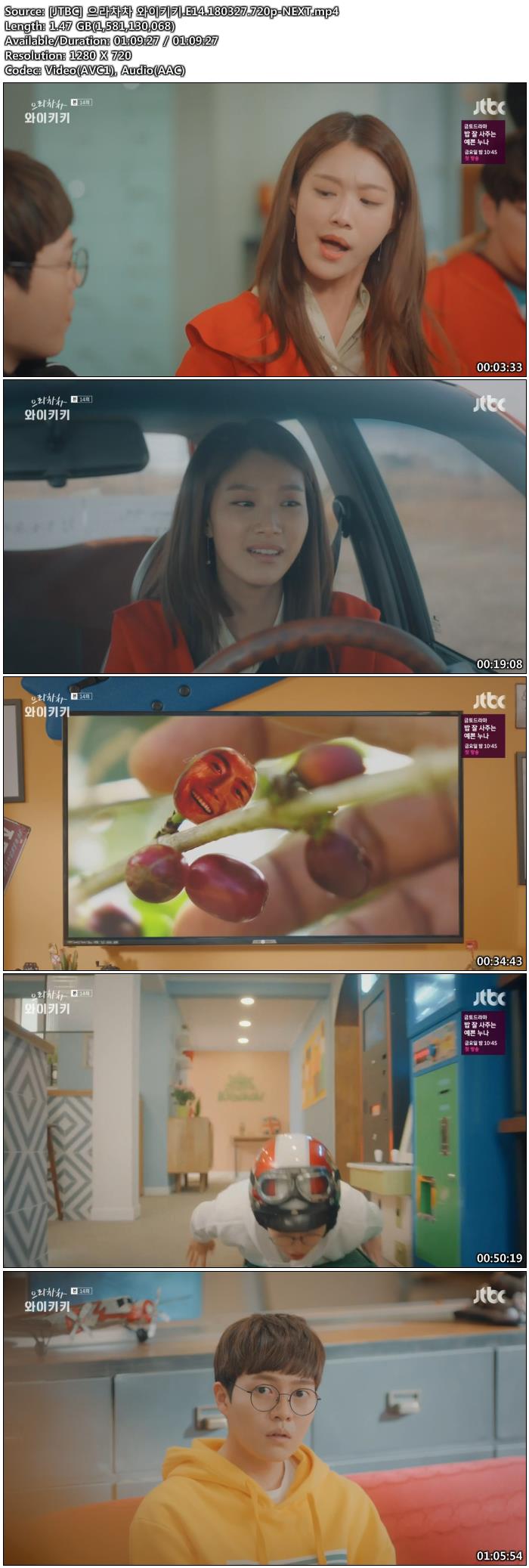 [JTBC] 으라차차 와이키키.E14.180327.720p-NEXT