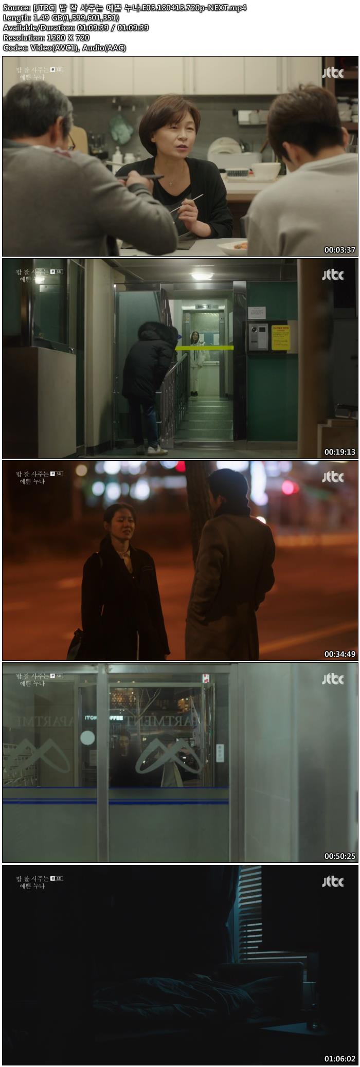 [JTBC] 밥잘사주는 예쁜누나.E05.180413.720p-NEXT