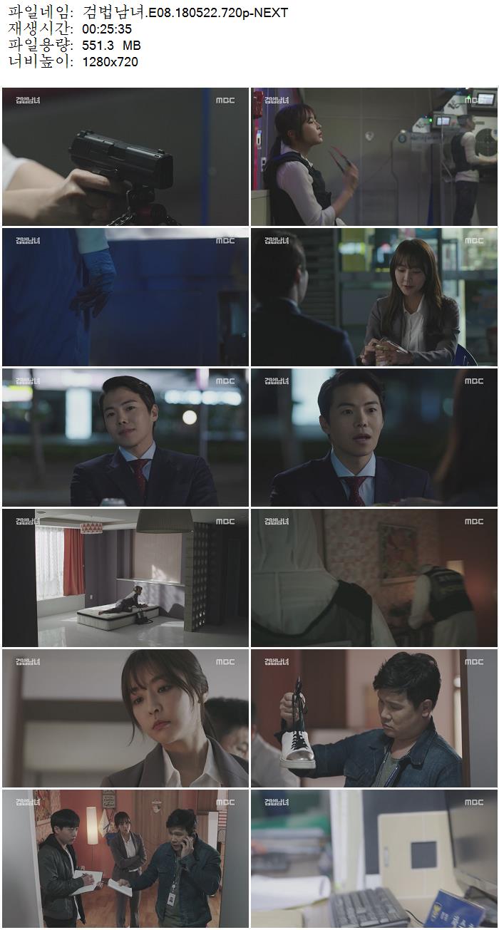 검법남녀.E08.180522.720p-NEXT
