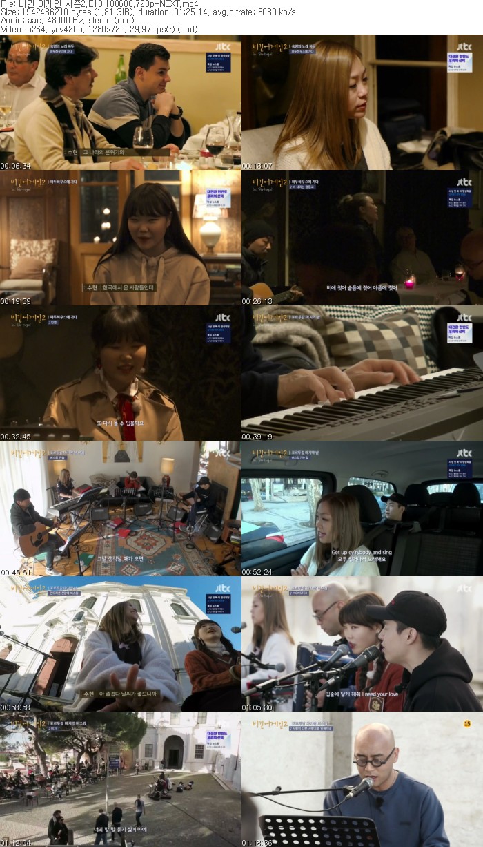 비긴 어게인 시즌2.E10.180608.720p-NEXT