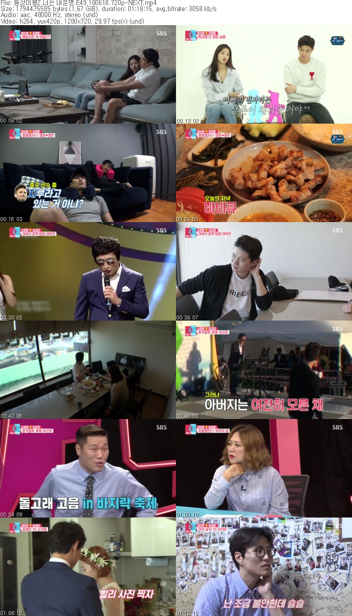동상이몽2 너는 내운명.E49.180618.720p-NEXT