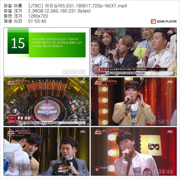 [JTBC] 히든싱어5.E01.180617.720p-NEXT