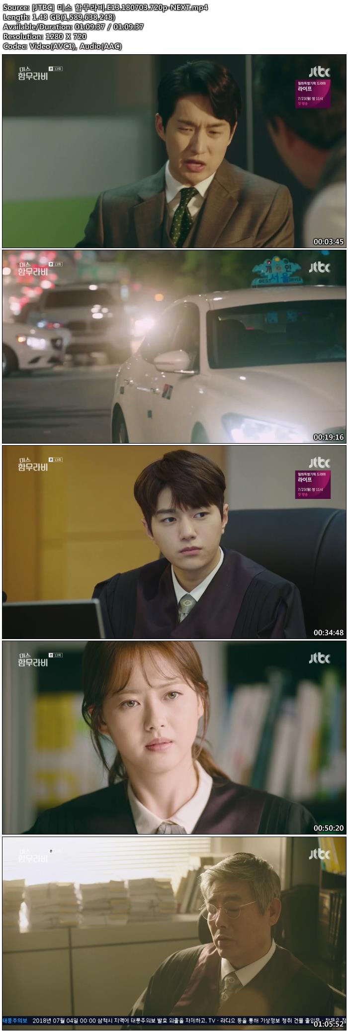 [JTBC] 미스 함무라비.E13.180703.720p-NEXT