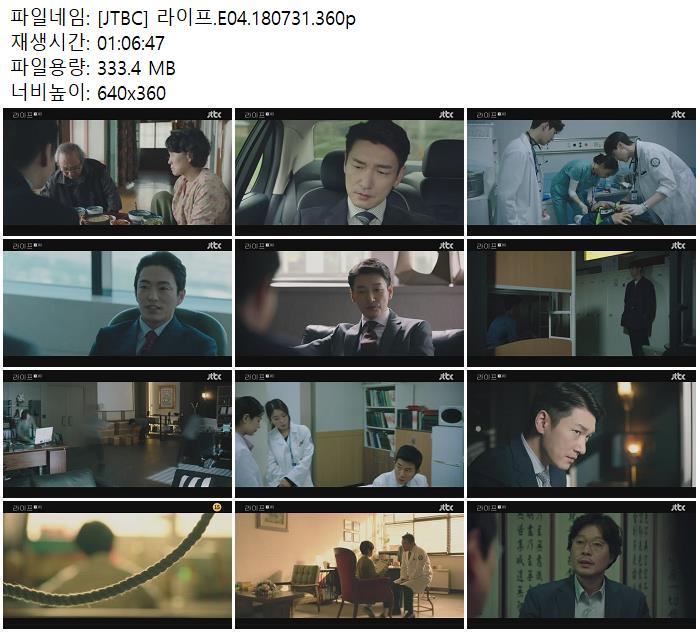 [JTBC] 라이프.E04.180731.360p