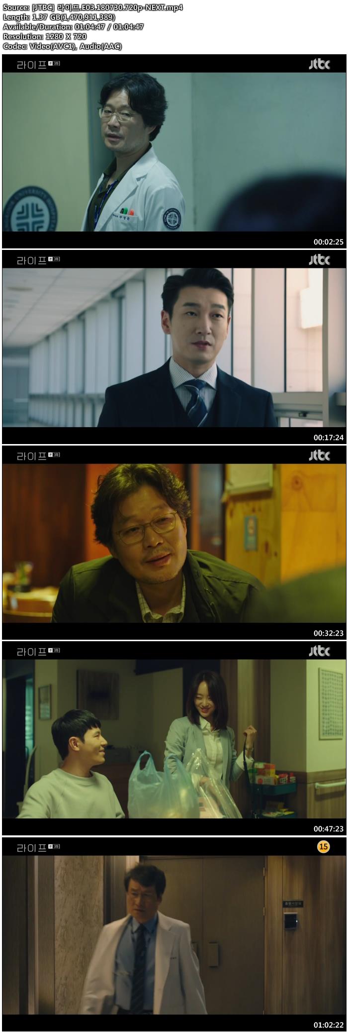 [JTBC] 라이프.E03.180730.720p-NEXT