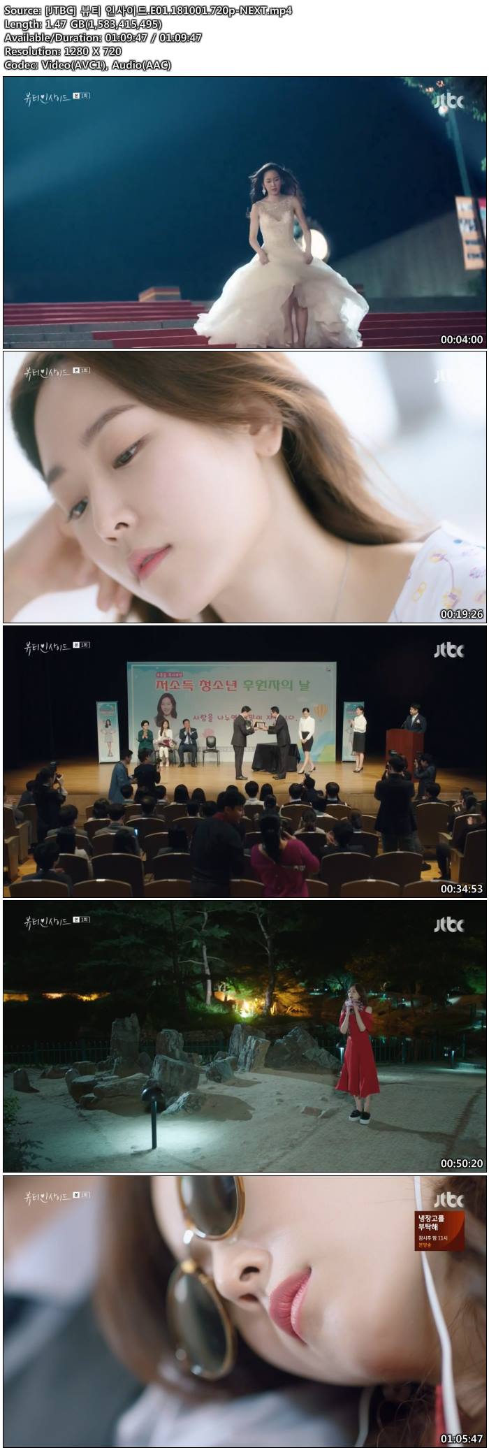 [JTBC] 뷰티 인사이드.E01.181001.720p-NEXT