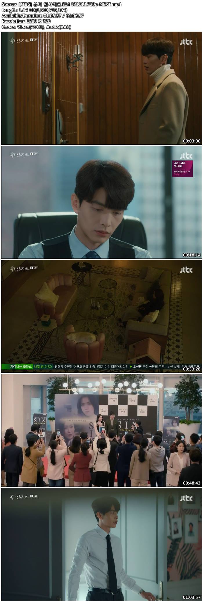 [JTBC] 뷰티인사이드.E14.181113.720p-NEXT