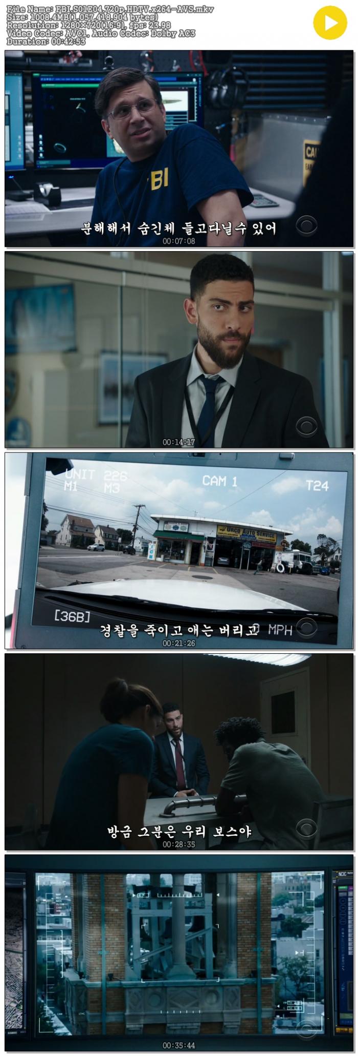 에프비아이 FBI 시즌1 04화 720p