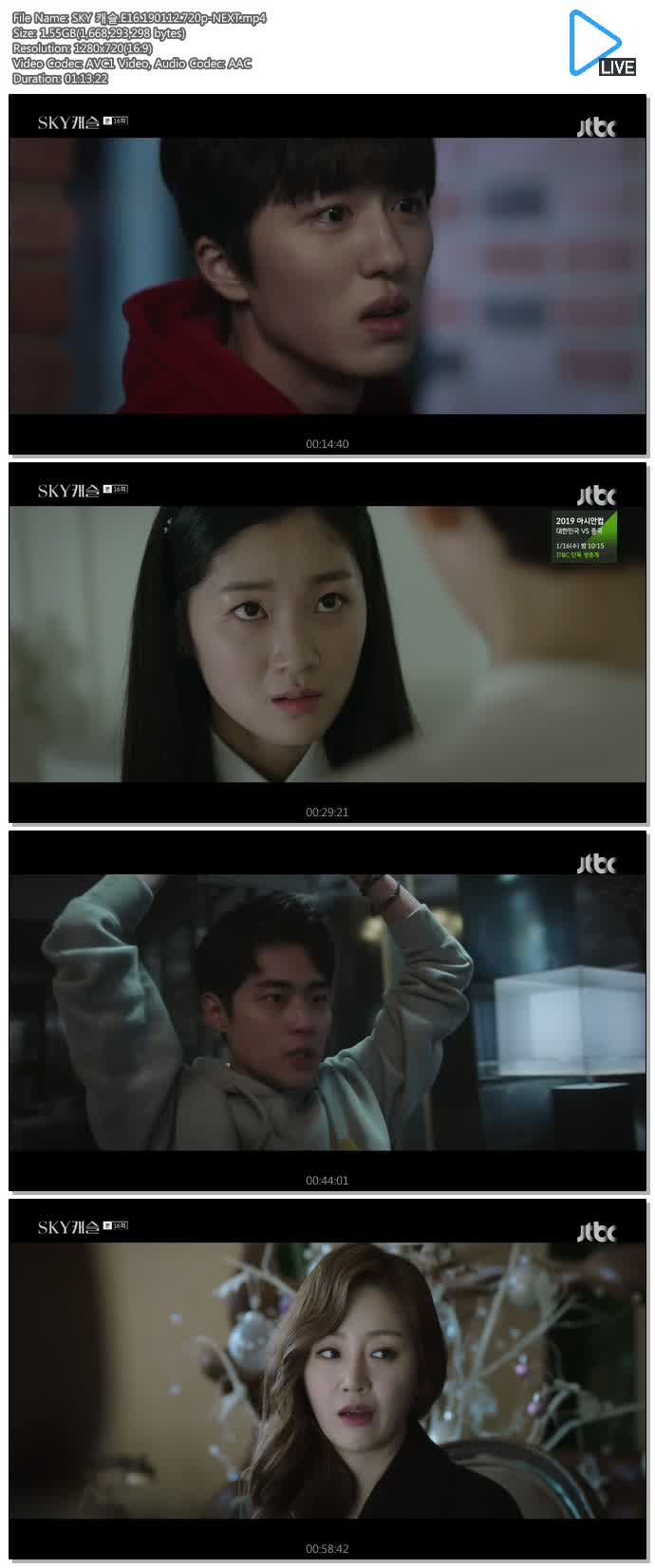 SKY 캐슬.E16.190112.720p-NEXT