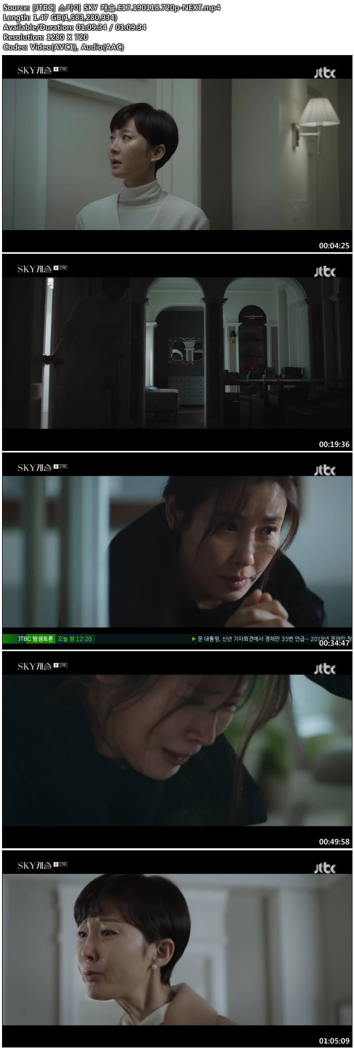 [JTBC] 스카이 SKY 캐슬.E17.190118.720p-NEXT