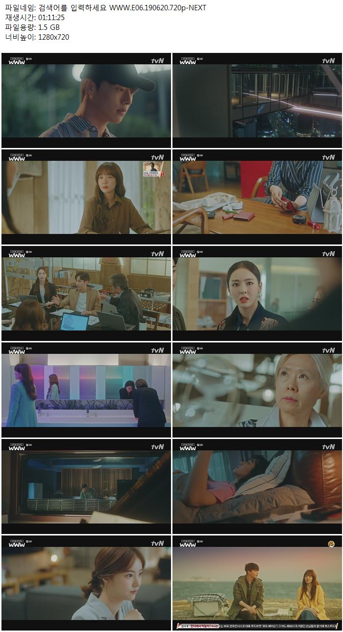 검색어를 입력하세요 WWW.E06.190620.720p-NEXT
