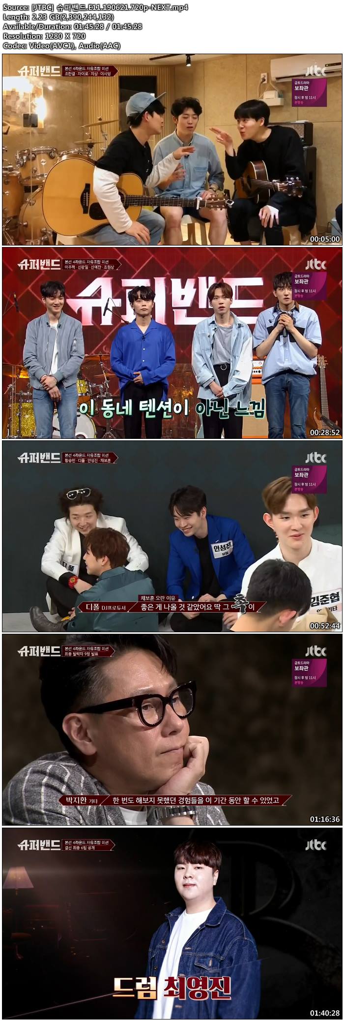 [JTBC] 슈퍼밴드.E11.190621.720p-NEXT