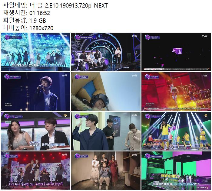 더 콜 2.E10.190913.720p-NEXT