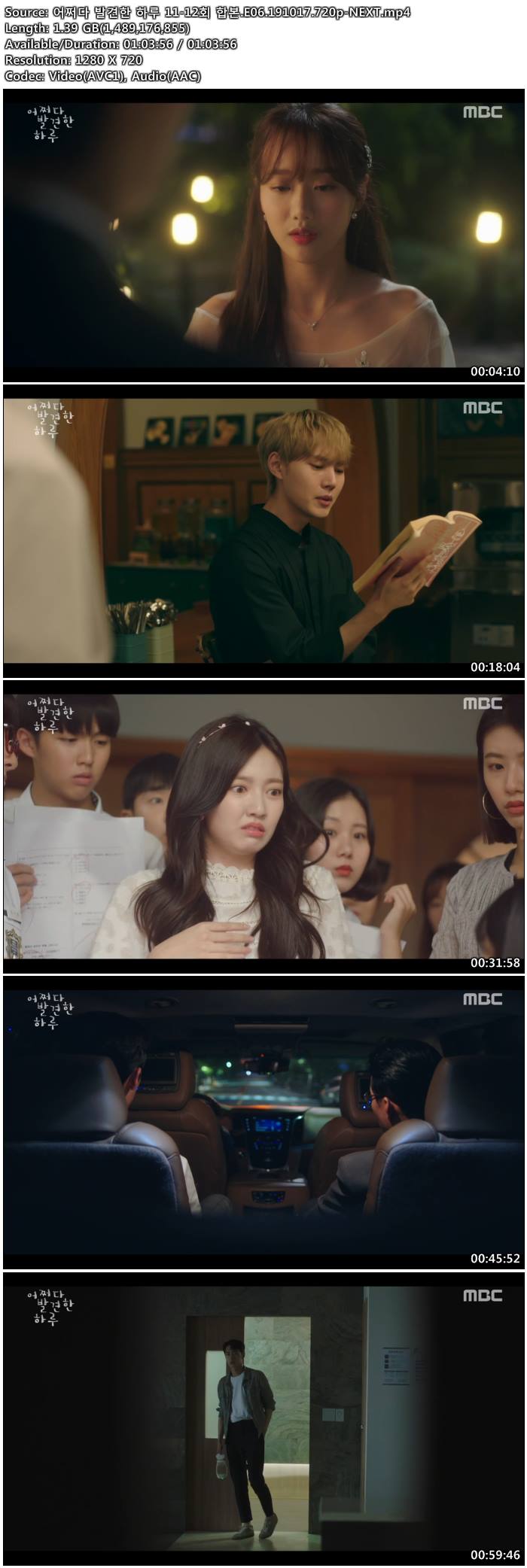 어쩌다 발견한 하루 11-12회 합본.E06.191017.720p-NEXT