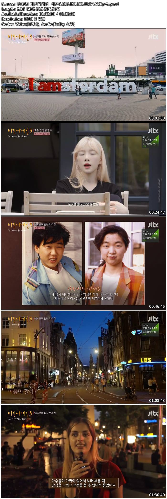 [JTBC] 비긴어게인 시즌3.E15.191101.H264.720p-toy