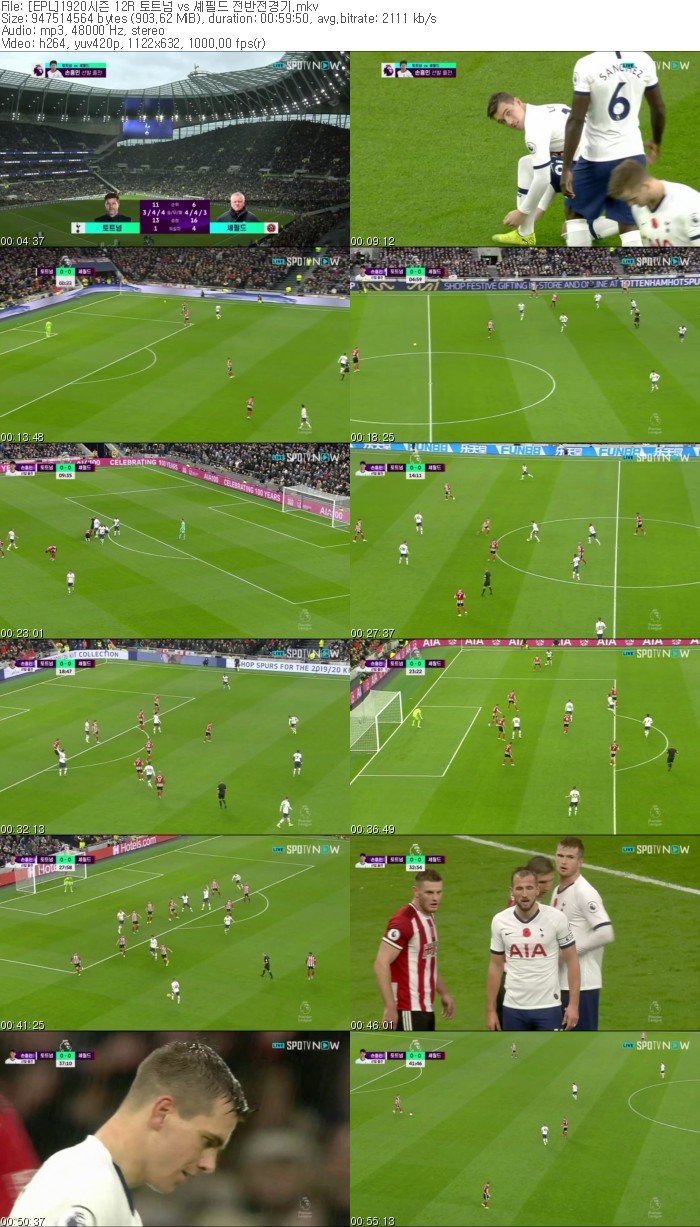 [EPL]1920시즌 12R 토트넘 vs 셰필드 191109 손흥민