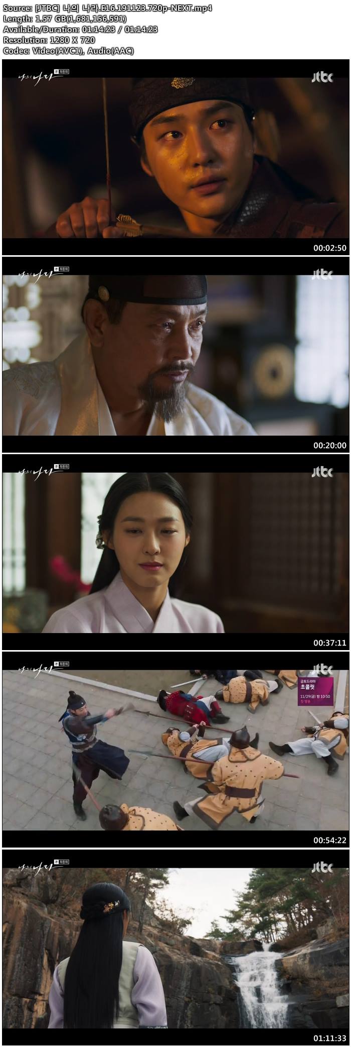 [JTBC] 나의나라.E16.191123.720p-NEXT