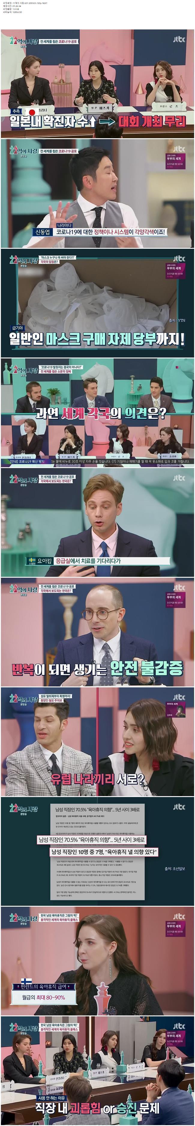 [천사]77억의 사랑.E07.200323.720p-NEXT