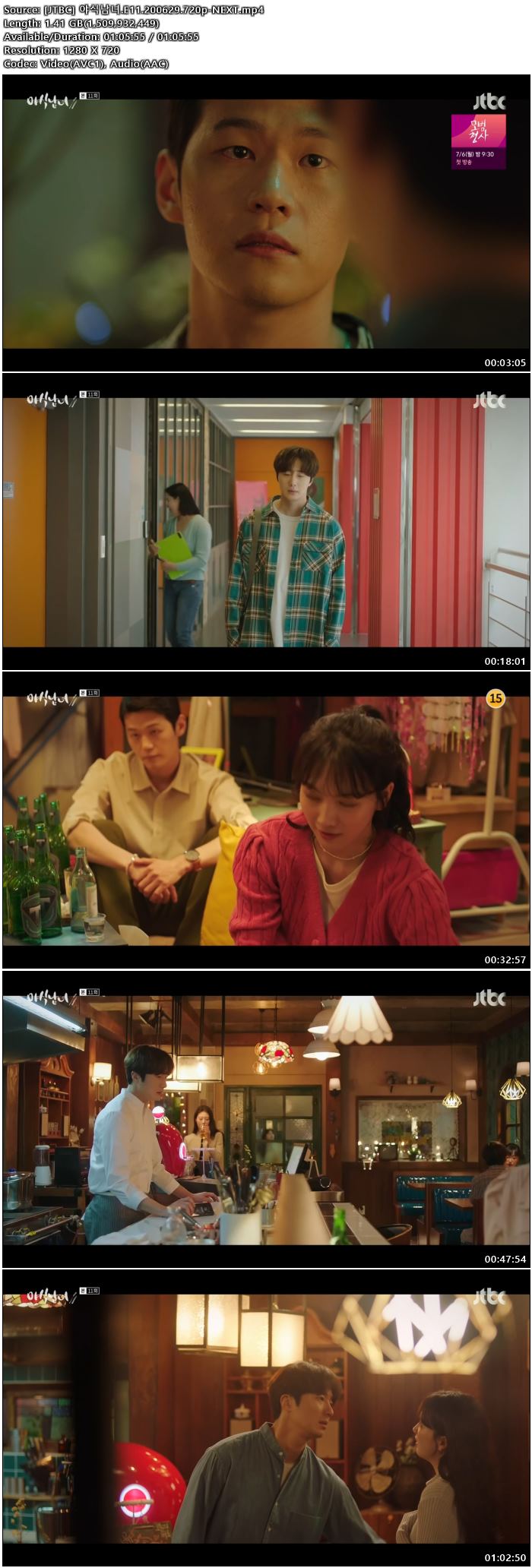 [JTBC] 야식남녀.E11.200629.720p-NEXT