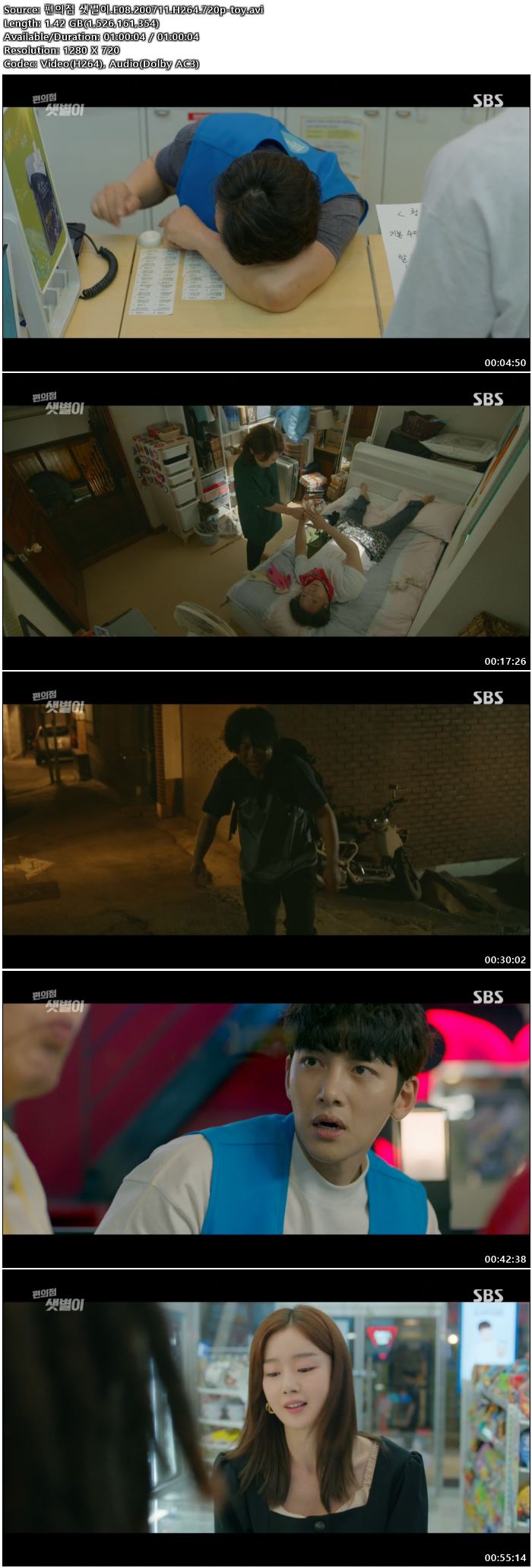 편의점 샛별이.E08.200711.H264.720p-toy