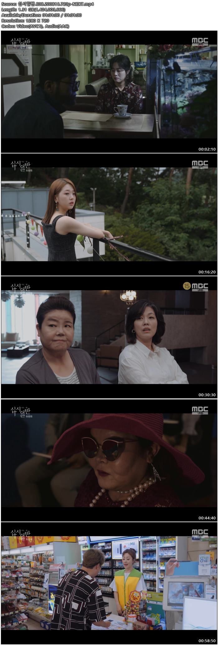 십시일반.E08.200813.720p-NEXT