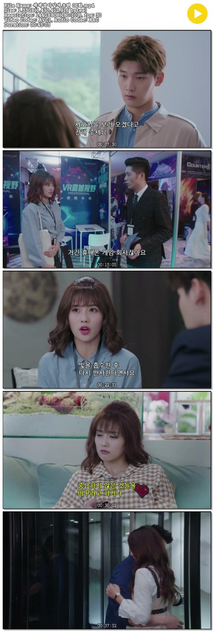 [자체자막] 세계결아일개초련 06화 808p