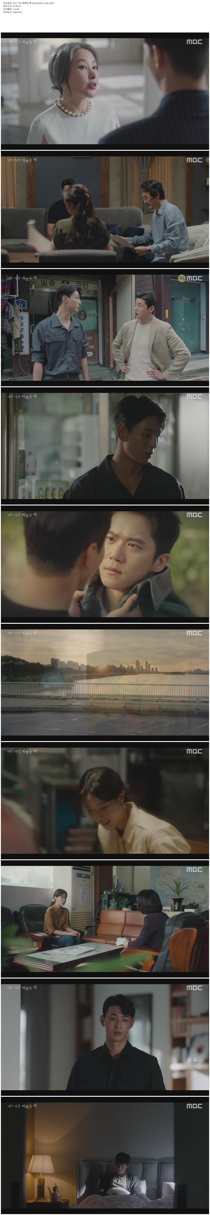 [천사]내가 가장 예뻤을 때.E08.200916.720p-NEXT