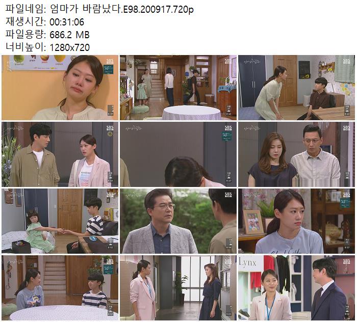 엄마가 바람났다.E98.200917.720p