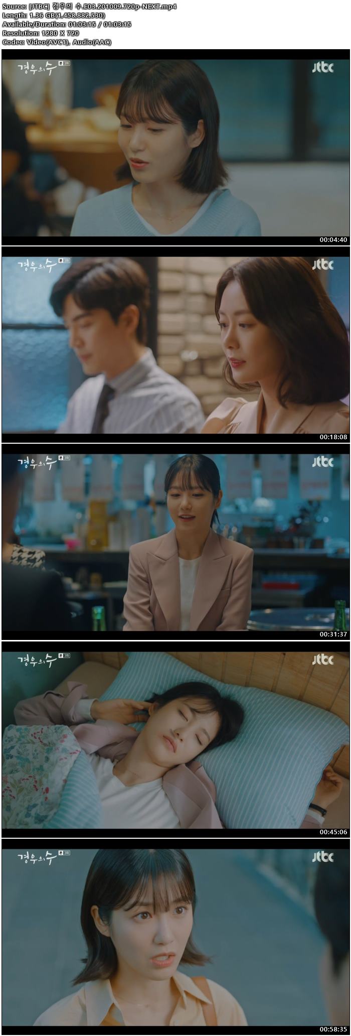 [JTBC] 경우의 수.E03.201009.720p-NEXT