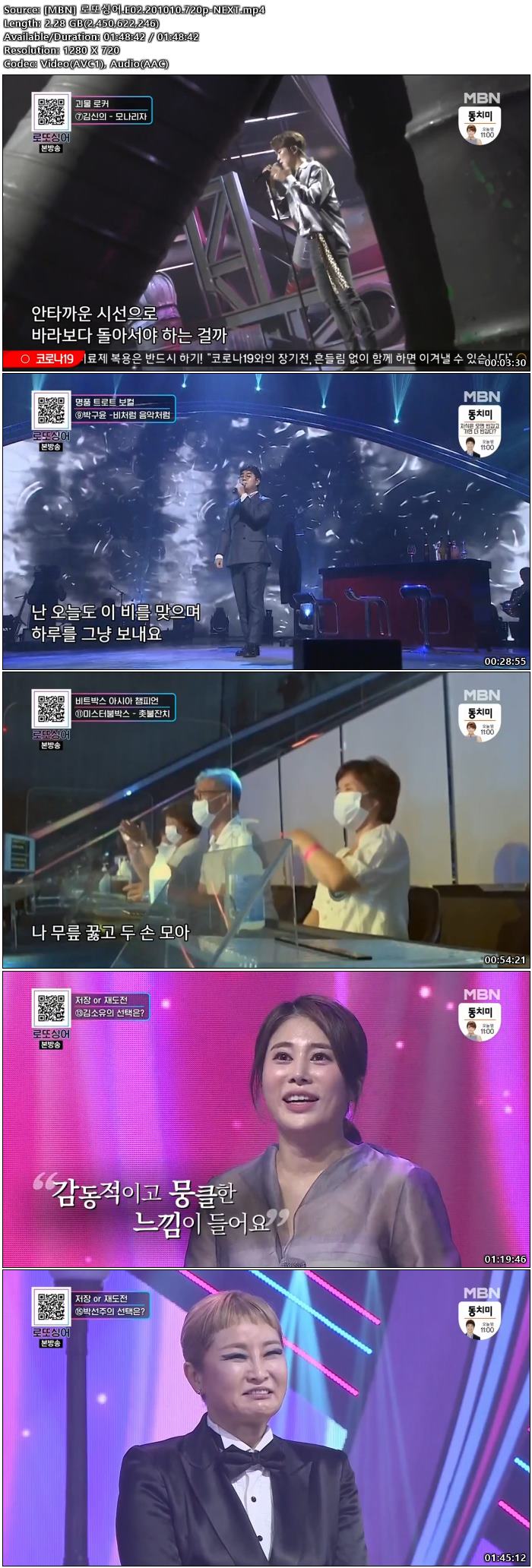 [MBN] 로또싱어.E02.201010.720p-NEXT