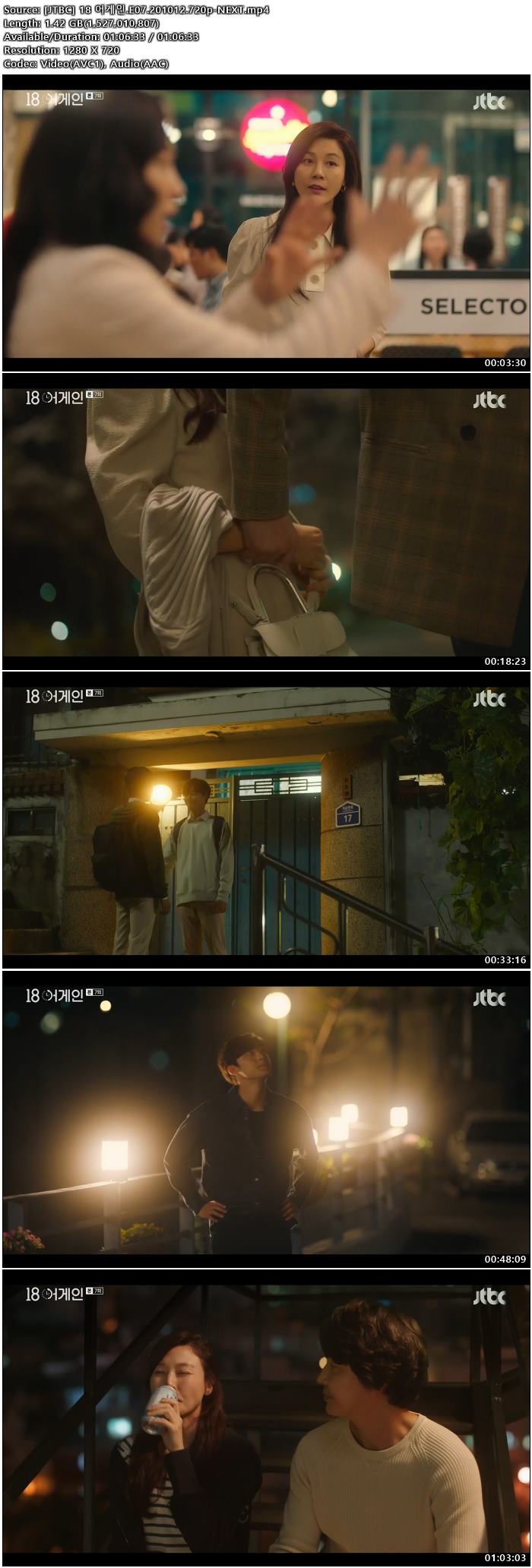 [JTBC] 18 어게인.E07.201012.720p-NEXT