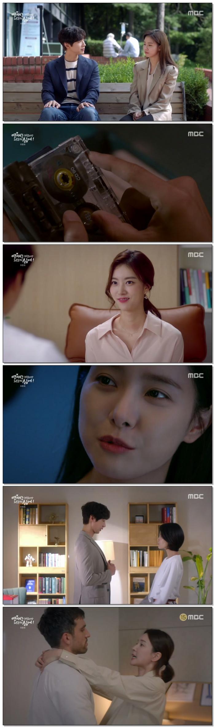 연애는 귀찮지만 외로운 건 싫어.E10.최종회.201019 김소은 FHD-HEmAe