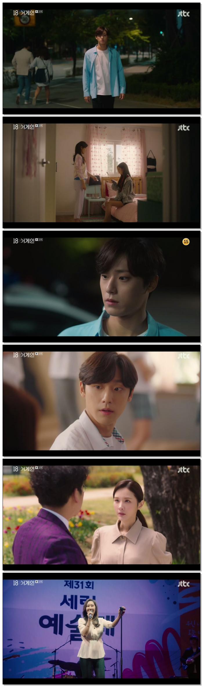 [JTBC] 18 어게인.E10.201020 김하늘 FHD-HEmAe