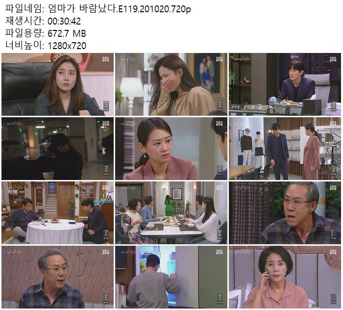 엄마가 바람났다.E119.201020.720p