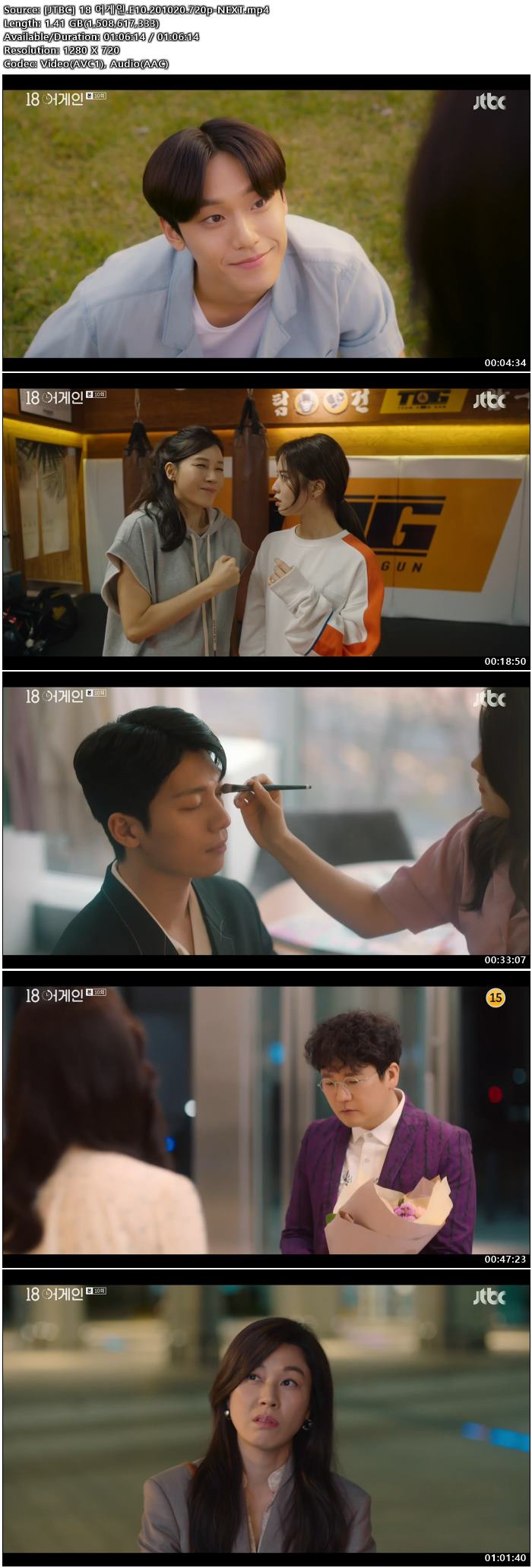 [JTBC] 18 어게인.E10.201020.720p-NEXT