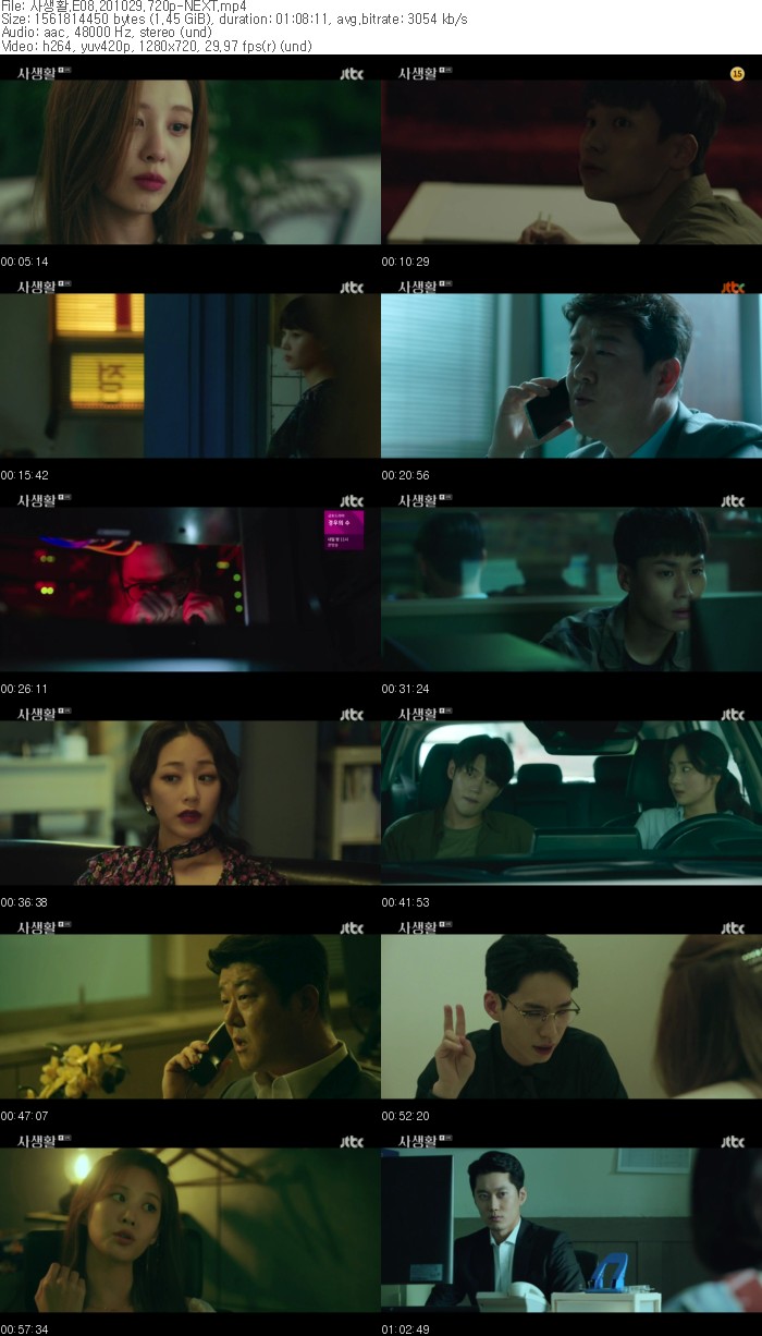 사생활.E08.201029.720p-NEXT