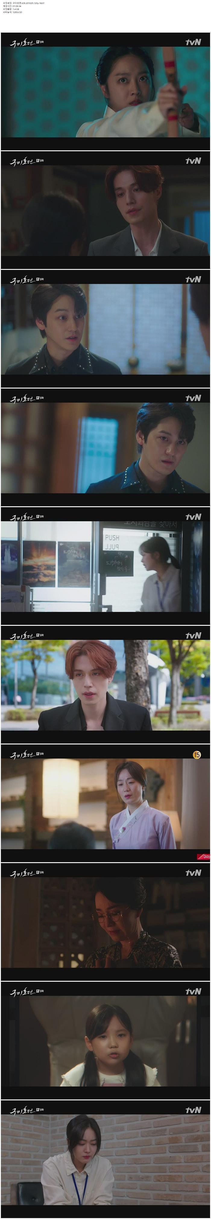 [천사]구미호뎐.E08.201029.720p-NEXT