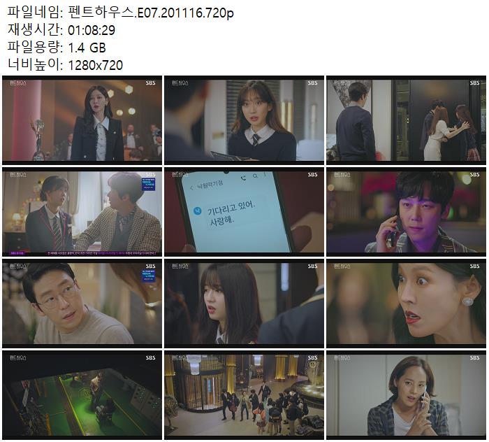 펜트하우스.E07.201116.720p