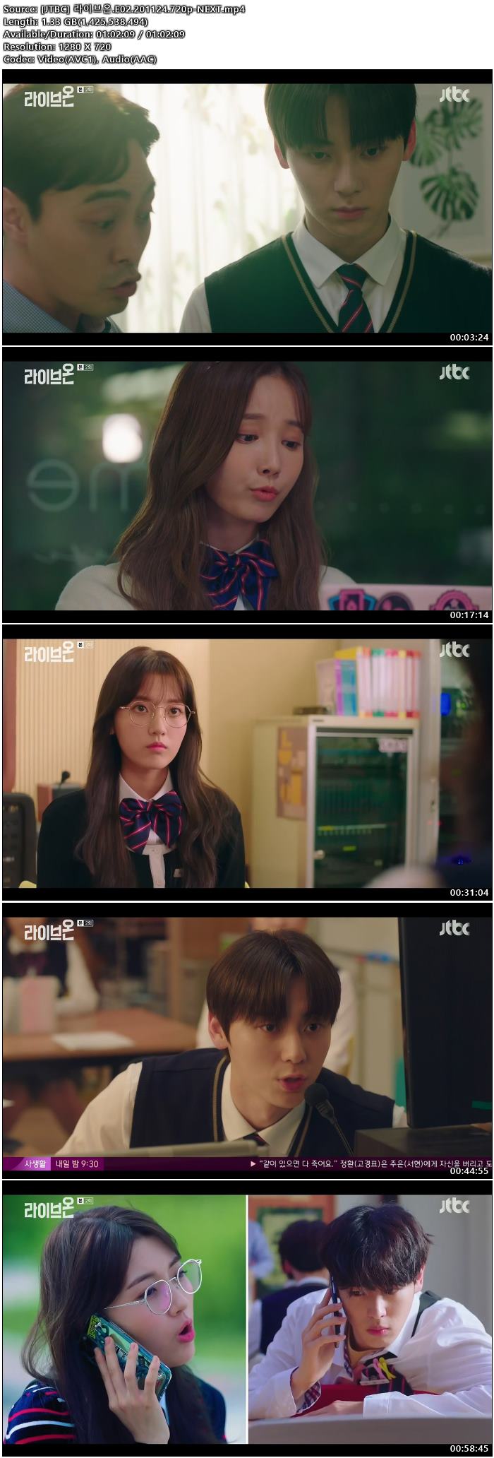 [JTBC] 라이브온.E02.201124.720p-NEXT