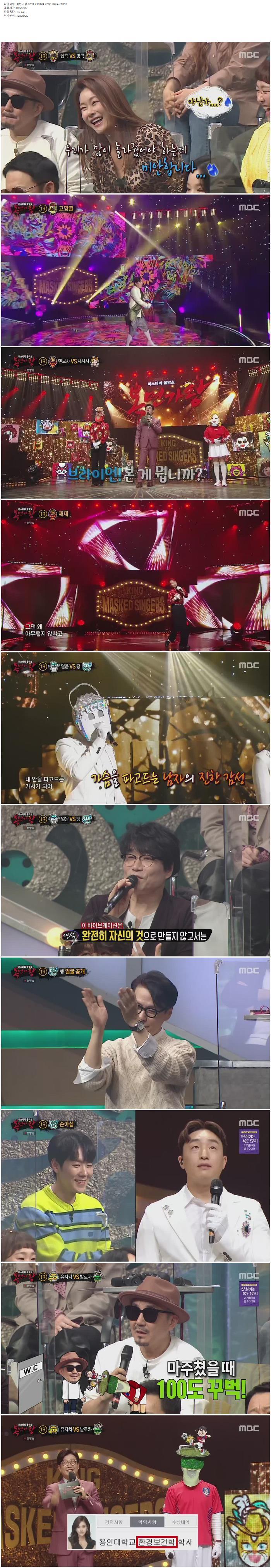 [천사]복면가왕.E291.210124.720p.H264-F1RST