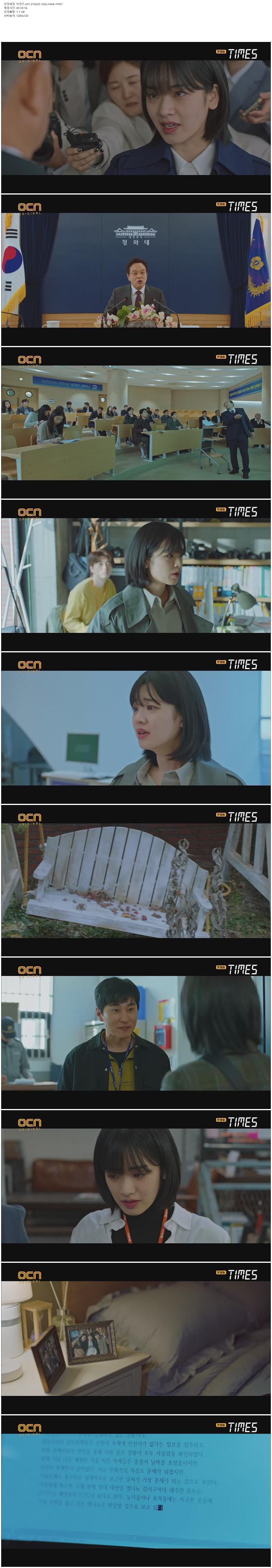 [천사]타임즈.E01.210220.720p.H264-F1RST