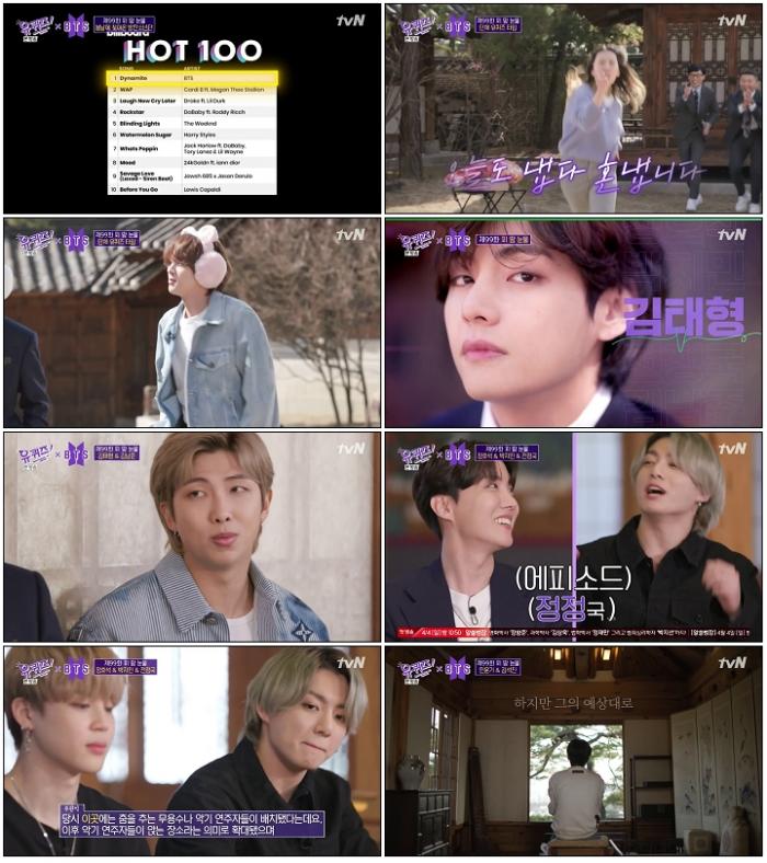 [tvN] 유 퀴즈 온 더 블럭.E99.210324.BTS 방탄소년단.720p-NEXT